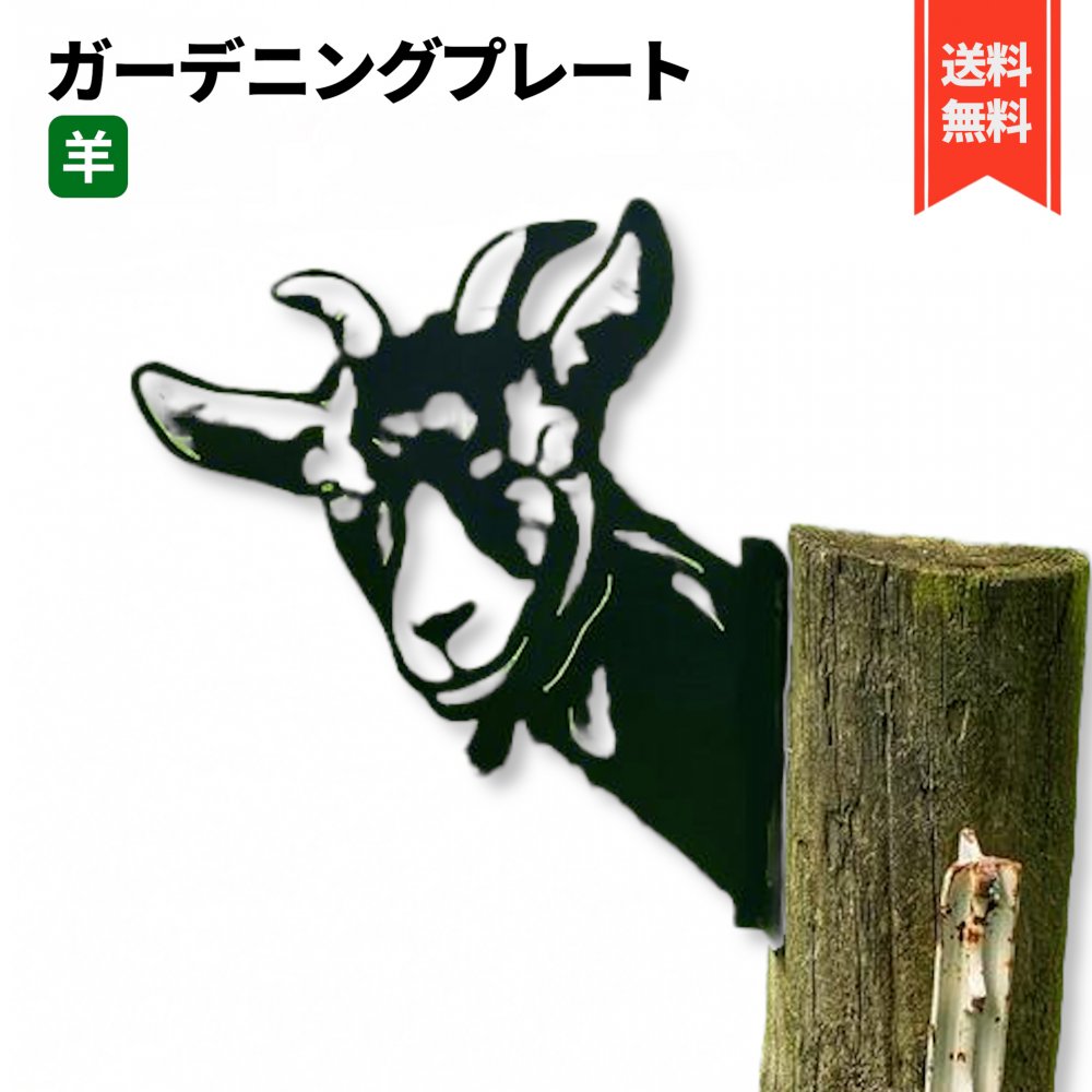 楽天市場】ヤギ 置物(ガーデンオーナメント・置物 楽天市場】ヤギ 置物(ガーデンオーナメント・置物