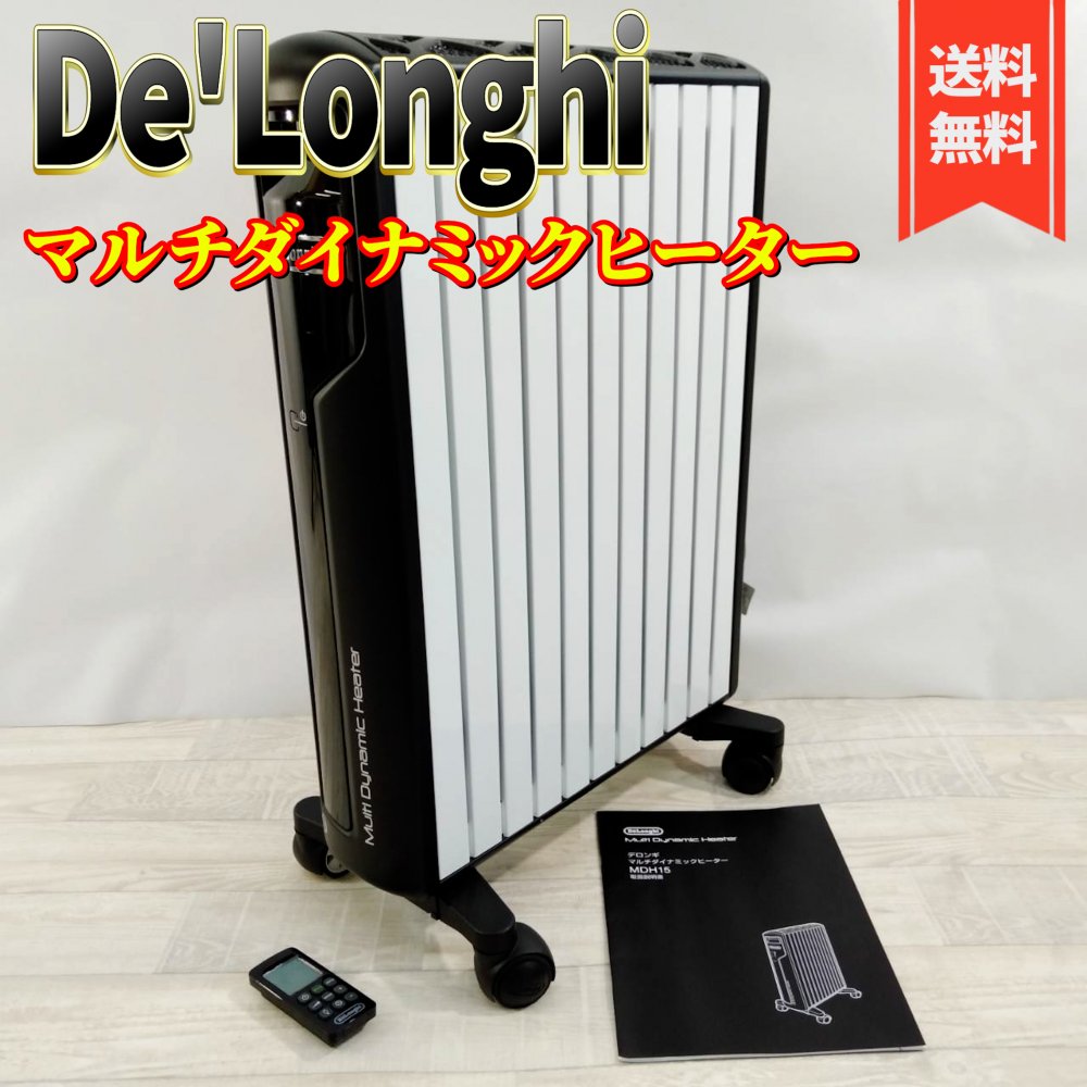 楽天市場】mdh15 bk マルチダイナミックヒーターの通販 楽天市場】mdh15 bk マルチダイナミックヒーターの通販