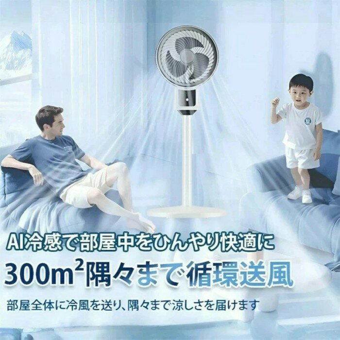 扇風機 サーキュレーター DCモーター 【2025発売モデル・猛暑対策・静音・節電対策】 1台多役 3段階風量調整 送風範囲20m AIモード USB充電式 パワーバンク対応【多機能設計】 : この空気循環ファンには USB インターフェイ...