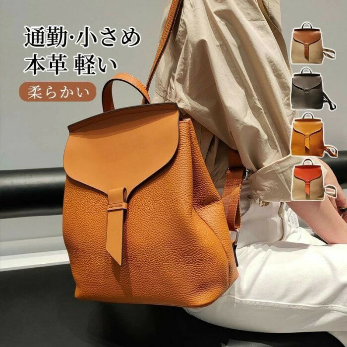 リュック レディース 牛革 バッグ レザー コンパクトリュック 大