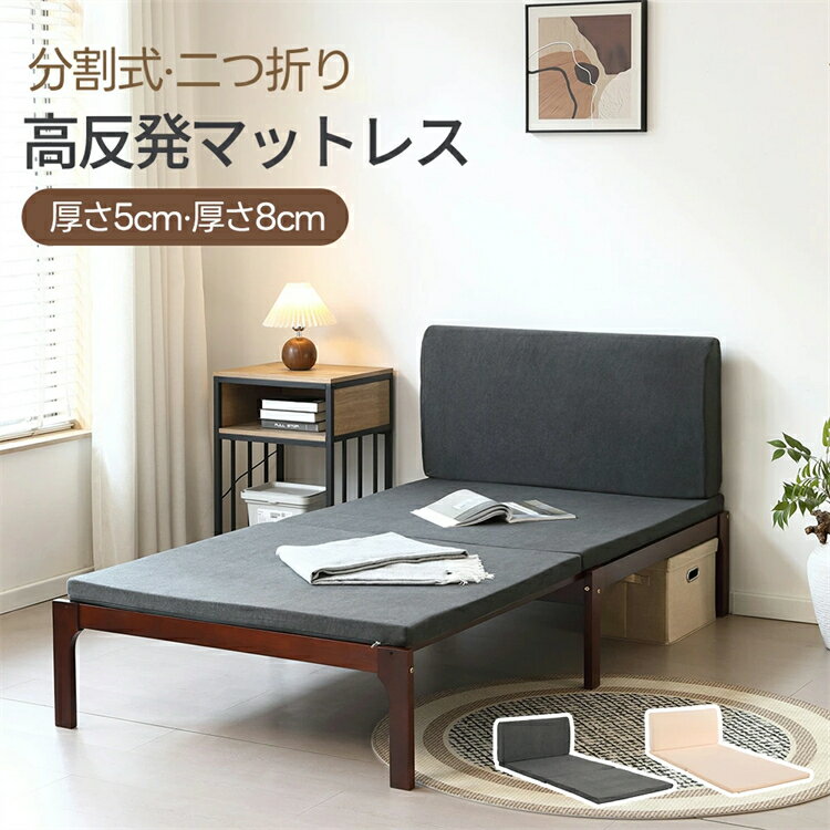 【背もたれ付き、くつろぎ姿勢もサポート】 長時間ベッドでくつろいで腰に負担がかかりやすい、背もたれが体をしっかりサポートし、腰への負担を軽減します。 ★【圧縮梱包】 マットレスをロール状に巻いて、できるだけ小さく梱包することで、お届けで持ち...