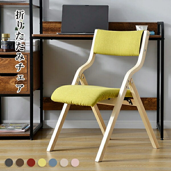 【1年保証/送料無料】ダイニングチェア 木製 完成品　 折りたたみチェア　イス チェア　木製　椅子　カバー洗える【おススメポイント】 1.ファブリック：【蒸れにくく通気性がよい肌触りの良いファブリック生地】食事や相談などの長時間の使用環境に...