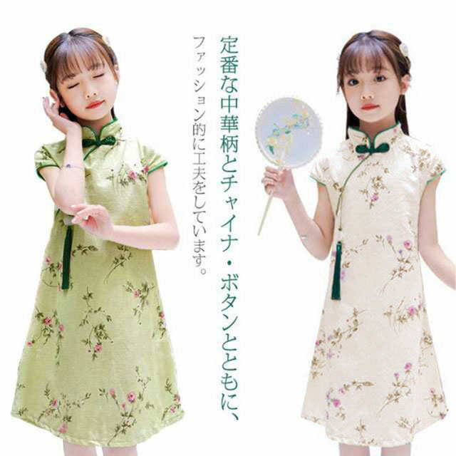 定番な中華柄とチャイナ・ボタンとともに、ファッション的に工夫をしています。刺繍柄で、エレガントの一着。伝統的なチャイナ服のスタイルを保ちながら、モダン性があるファッション・デザインを取り入れます。半袖に膝下の丈で、広い場面にご使用いただけま...