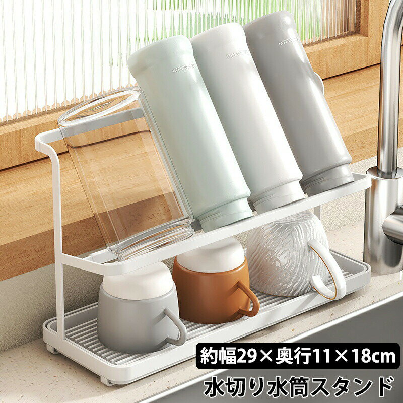 【商品詳細】 商品名：コップスタンド 2段式 商品サイズ：29*11*18cm カラー：ホワイト ブラック 商品説明： ・【二段式・多機能】2段式のデザインで、収納ラックとしてキッチンでのカップやカトラリーの収納のほかに、洗った後の野菜や果...