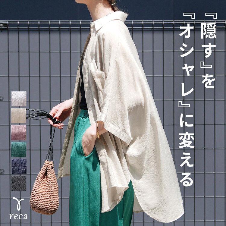 【商品について】 ・お客様の送料負担を軽減させるため、圧縮した状態でメール便配送させていただく場合がございます。長時間圧縮した状態で放置されますとシワの原因となりますので、お早めに袋から出し、陰干しされることをおすすめ致します。 ・生産時期...