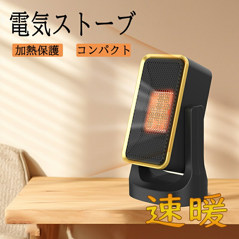 商品名 ヒーター 商品番号 e110 カラー ブラック 商品仕様 サイズ： 約11.8*15.5*26.9cm 商品詳細 【速暖】 立ち上がりが早く、スイッチを入れればすくに温風が出る。部屋が暖まるまでのもうさよならできます。 【卓上式で置...
