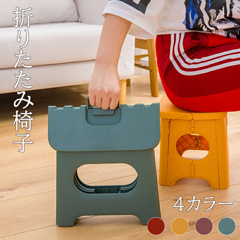 商品名 折りたたみ椅子 商品番号 e131 カラー ピンク、レッド、グリーン、イェロー 商品仕様 サイズ： 20*26*22cm 商品詳細 独特な折畳設計&一秒開閉できる一瞬でスツールを引き出し・収納可能。 耐荷重100kgで丈夫！ ハンド...