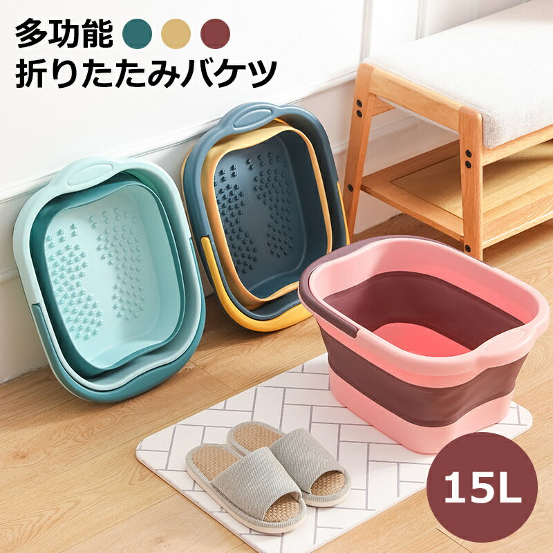 商品名 折りたたみバケツ 商品番号 e191 カラー グリーン、ピンク、イェロー 商品仕様 サイズ： 約43*33.5*22cm 商品詳細 ◎やわらか素材のソフトタブ ◎使用後は折りたたんでコンパクトに収納、持ち運びも簡単 ◎ワイドサイズで...