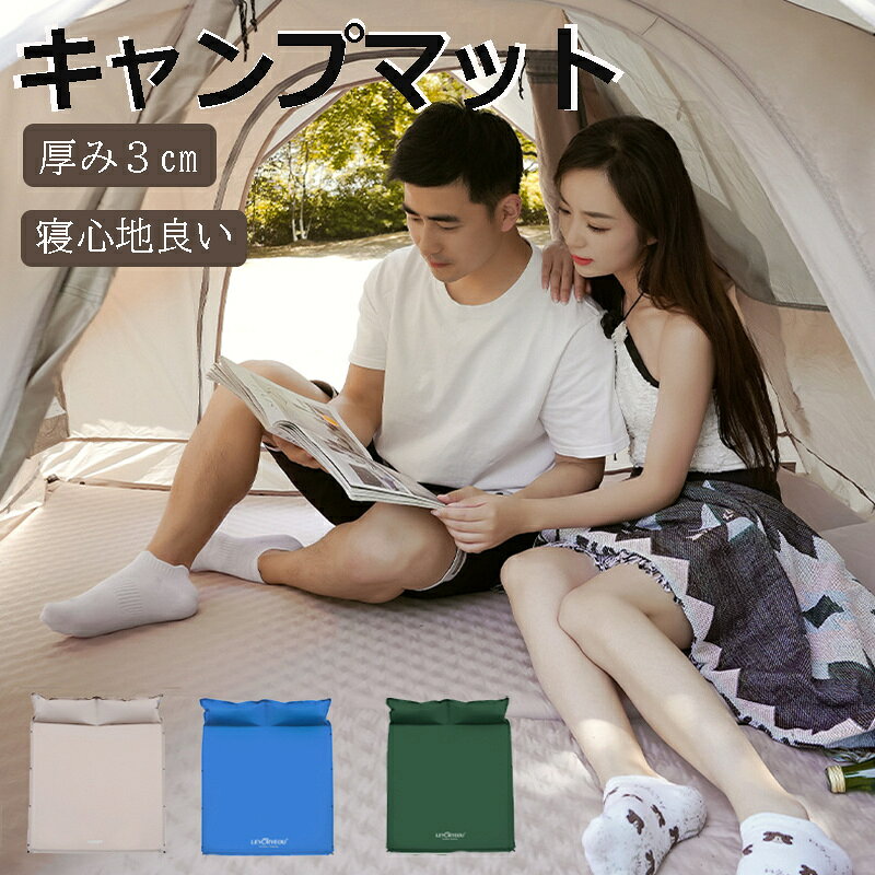 商品名 キャンプマット 商品番号 e67 カラー ベージュ、グリーン、ブルー 商品仕様 サイズ：約132*192*3cm 商品詳細 【POINT.1 連結可能】 複数のマットを連結することで、横幅を広げられ、ファミリーキャンプや車中泊に最適...