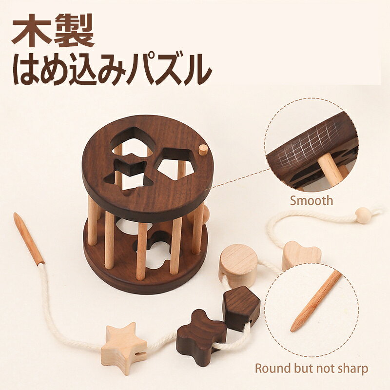 商品名 知育玩具 商品番号 e208 カラー 無 商品仕様 サイズ： 約9*9cm 商品詳細 試行錯誤してパズルをはめようとし、「問題解決能力」を育てます。 振って音をならせて、興味を起こし出します。 積み木とパズルだけでなく、線で積み木を...