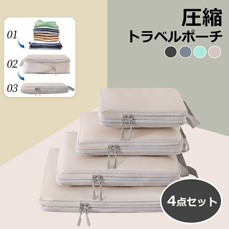 商品名 トラベルポーチ 商品番号 e402 カラー ブルー、ベージュ、ブラック、グレー 商品仕様 サイズ： ◆Sサイズ：約22*11*31cm ◆Mサイズ：約26*11*36.5cm ◆Lサイズ：約31*11*41cm ◆XLサイズ：約39...