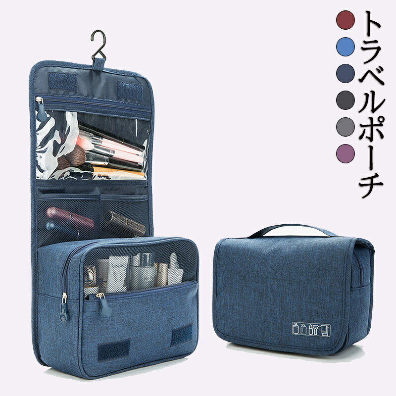商品名 トラベルポーチ 商品番号 e412 カラー ブルー、レッド、パープル、ブラック、スカイブルー、グレー 商品仕様 サイズ： 約25*10*17cm ※サイズは規定値です。採寸方法の違いや個体差によって多少の誤差がございますので、予めご...