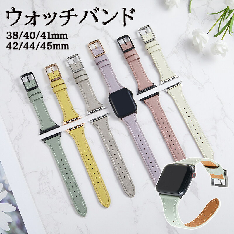 商品名 腕時計用ベルト 商品番号 e640 カラー ホワイト、グリーン、グレー、イェロー、ピンク、パープル 商品仕様 サイズ： 38/40/41mm 42/44/45mm 商品詳細 1)高級感のある本革レザーは使えば使うほど手に馴染んできま...