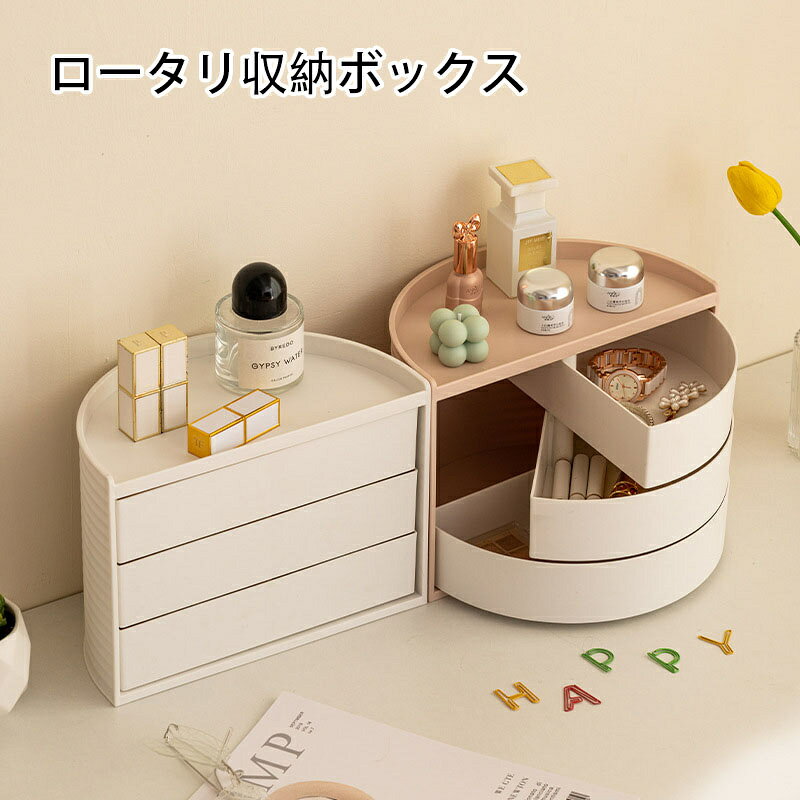 ★商品名★ 卓上収納ボックス ★商品番号★ yhj336 ★商品内容★ 製品カテゴリ：卓上収納ボックス 適用範囲：リモコン、文具、携帯電話、幅広い、化粧品、薬、おもちゃ、イヤホンコード/電線 材質：HIPS 収納シーン：浴室、卓上、トイレ、...