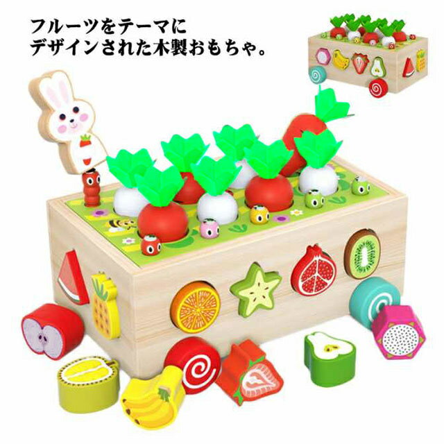 ★商品名★ 木のおもちゃ ★商品番号★ yhj84 ★商品内容★ フルーツをテーマにデザインされた木製おもちゃ。 やさしい天然木のぬくもりに触れながら、パーツ遊びで「指先を使う」能力を育み、楽しみながら果物の名称を覚えることができます。 カ...