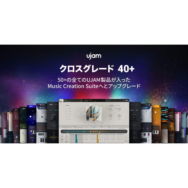 UJAM/コード販売 商品一覧＞＞UJAM/新品 商品一覧＞＞DTM【15，000円〜30，000円】 商品一覧＞＞プラグインソフト/プラグインバンドル/UJAM 商品一覧＞＞詳しくはこちらをご覧くださいUJAM Music Creatio...
