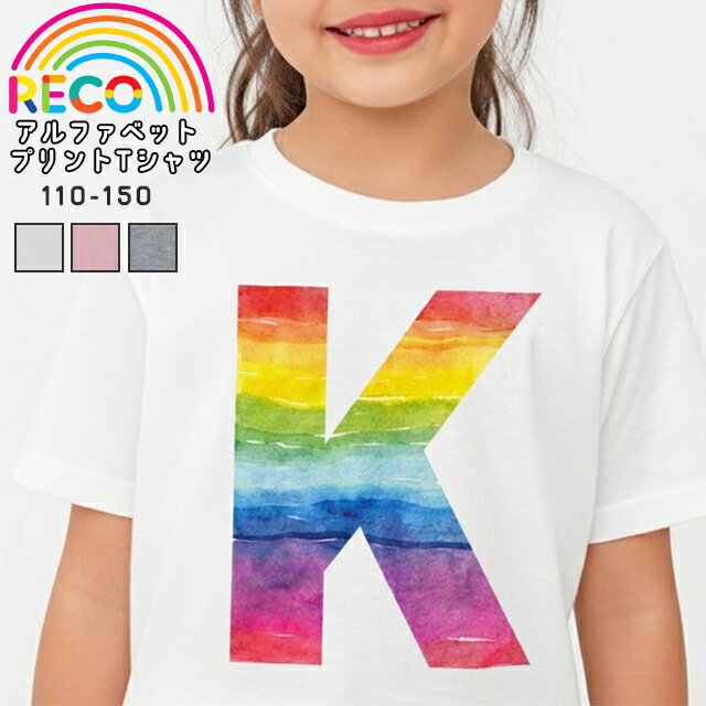 イニシャル プリントT サイズ表 &nbsp; 110 130 150 肩幅 29cm 33cm 38cm 袖丈 37cm 45cm 52cm 着丈 44cm 52cm 60cm 素材綿100％グレーのみ　綿80％ポリエステル20％ 生地感...