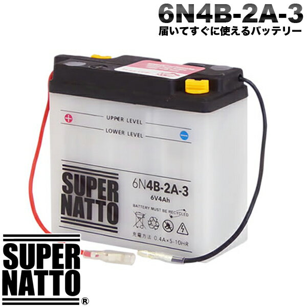 ■互換：6N4B-2A-3 などバイクバッテリー ■適合車種：AG200,DT125,DT250,MR80,TY125 TY250 スコティッシュ,トレール DT400 DT90 DT50 MR50,ミニ GT80 GT50, 他 ※車種が...