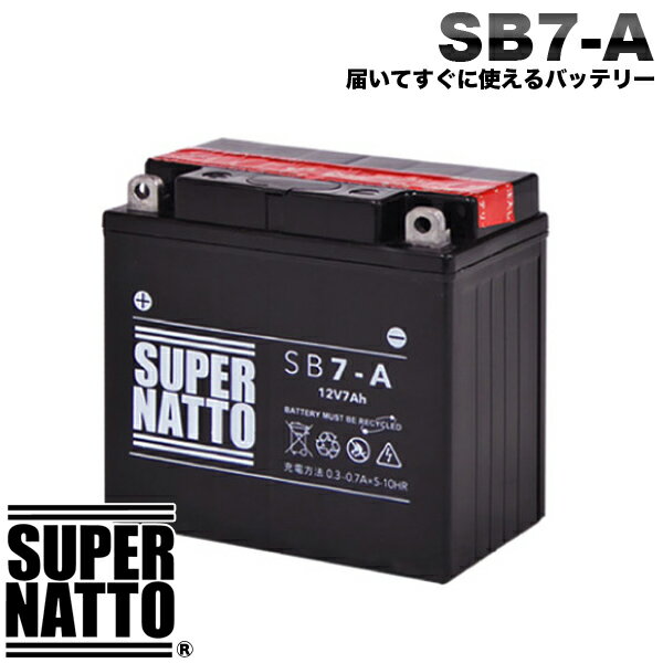 ■互換：YB7-A、12N7-4A、GM7Z-4A、FB7-A などバイクバッテリー ■適合車種：B200,Cosa CL X,DN125,Elyseo,Elystar 125 150,FX,GN 125 E U,GS 125 E ES 4...