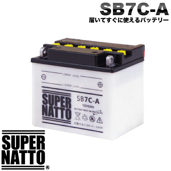 ■互換：YB7C-A、GM7CZ-3D、12N7C-3D などバイクバッテリー ■適合車種：メイト 70ED,メイト V80ED,シグナス XC125,TW200,TW225E, 他 ※車種が同じでも搭載バッテリーが異なる場合がありますので...