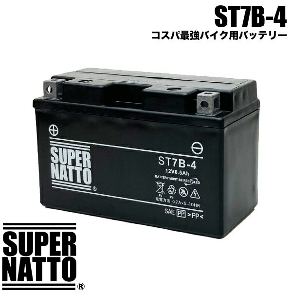 ■互換：YT7B-BS、GT7B-4、FT7B-4 などバイクバッテリー ■適合車種：Daytona 675,デイトナ,DR-Z400S,DR-Z400SM,Majesty 250,Skyliner,TT250R,レイド,YP250 Maj...