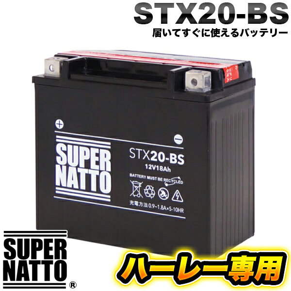 ■互換：YTX20-BS、SVR20、65991-82A、65991-82B、65991-75C、66000209 などハーレー用バイクバッテリー ■適合車種：FLST ヘリテイジソフトテイル,FXE1200 スーパーグライド,FXLR,F...