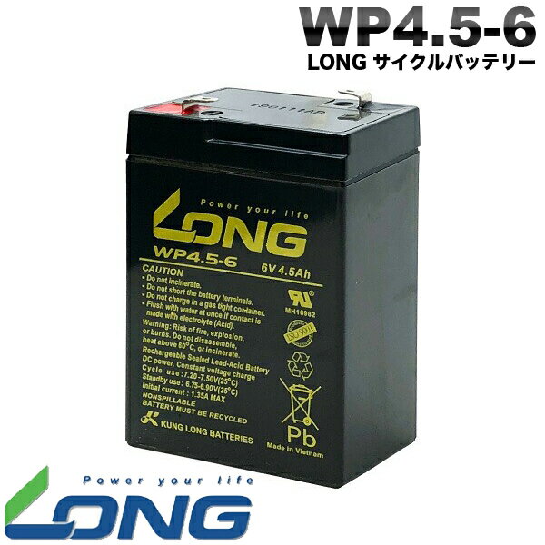 ■互換：SN4-6, SN5-6, GP645, PE6V4.5, LA640, NP4-6 などサイクルバッテリー ■適合機種：乗用玩具・電動ポケバイなど ※現在ご使用中の型番・数量・サイズ・端子形状・電圧・容量を必ずご確認ください。確認...
