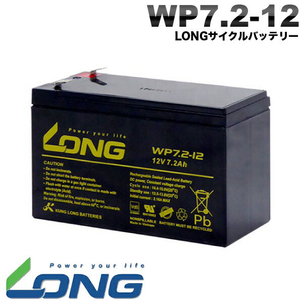 ■互換：WP8-12, 12SN7.5, NP7-12, PE12V7.2, HP6.5-12, HR9-12 などサイクルバッテリー ■適合機種：APC製 Smart-UPS 700(SU700J_RBC5J)要2, ES725(BE72...