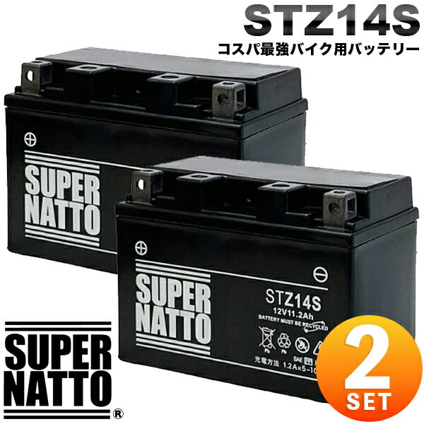 複数台お持ちの方お勧め！ 2台分でこの価格。予備がある安心。 まとめ買いでお得！安心、便利な2個セット！ ■互換：YTZ14S、FTZ14S などバイクバッテリー ■適合車種：FZ1,フェーザー,FAZER,XJR1300,V Star 9...