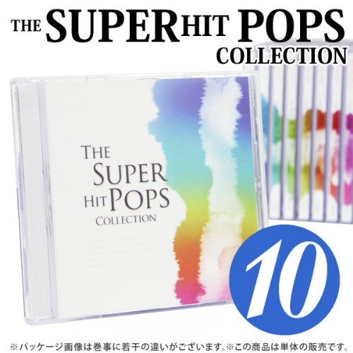 ・アーティスト Various ・タイトル スーパー・ヒット・ポップス VOLUME.10 ・レーベル・型番 ・フォーマット CD ・コンディション(盤) 可 (VG) ・コンディション(ジャケット) ・コンディション(帯) オビあり ・特...