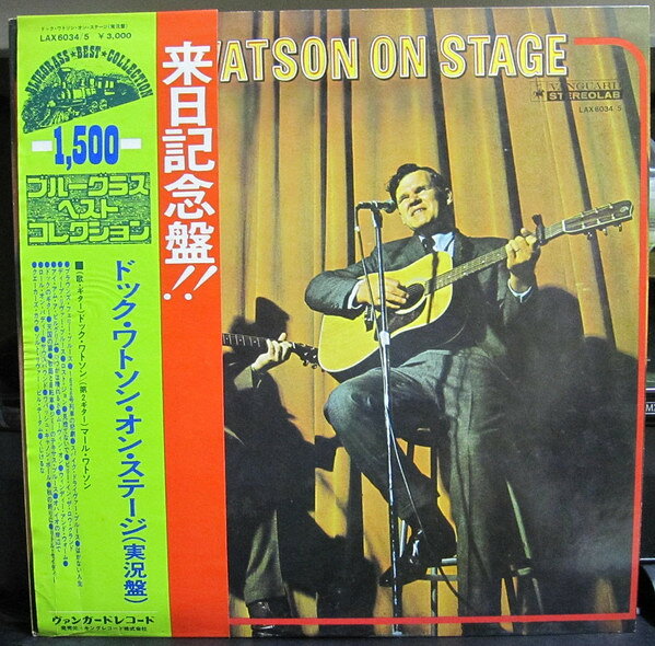 ・アーティスト Doc Watson ・タイトル Doc Watson On Stage ・レーベル・型番 VANGUARD LAX6034 ・フォーマット LPレコード ・コンディション(盤) 良い (VG+) ・コンディション(ジャケッ...