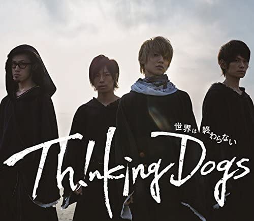 ・アーティスト Thinking Dogs ・タイトル 世界は終わらない (初回限定盤)(DVD付) ・レーベル・型番 ・フォーマット CD ・コンディション(盤) ほぼ新品 (M-) ・コンディション(ジャケット) ・コンディション(帯)...