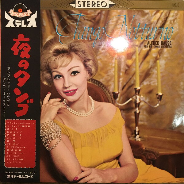 ・アーティスト Alfred Hause, His Tango Orchestra ・タイトル Tango Notturno ・レーベル・型番 POLYDOR SLPM1050 ・フォーマット LP ・コンディション(盤) 良い (VG+)...