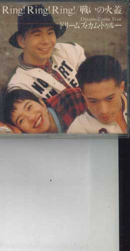 ・アーティスト Dreams Come True, DREAMS COME TRUE; 中村正人 ・タイトル Ring!Ring!Ring! ・レーベル・型番 SONY RECORDS ESDB3105 ・フォーマット CD ・コンディショ...