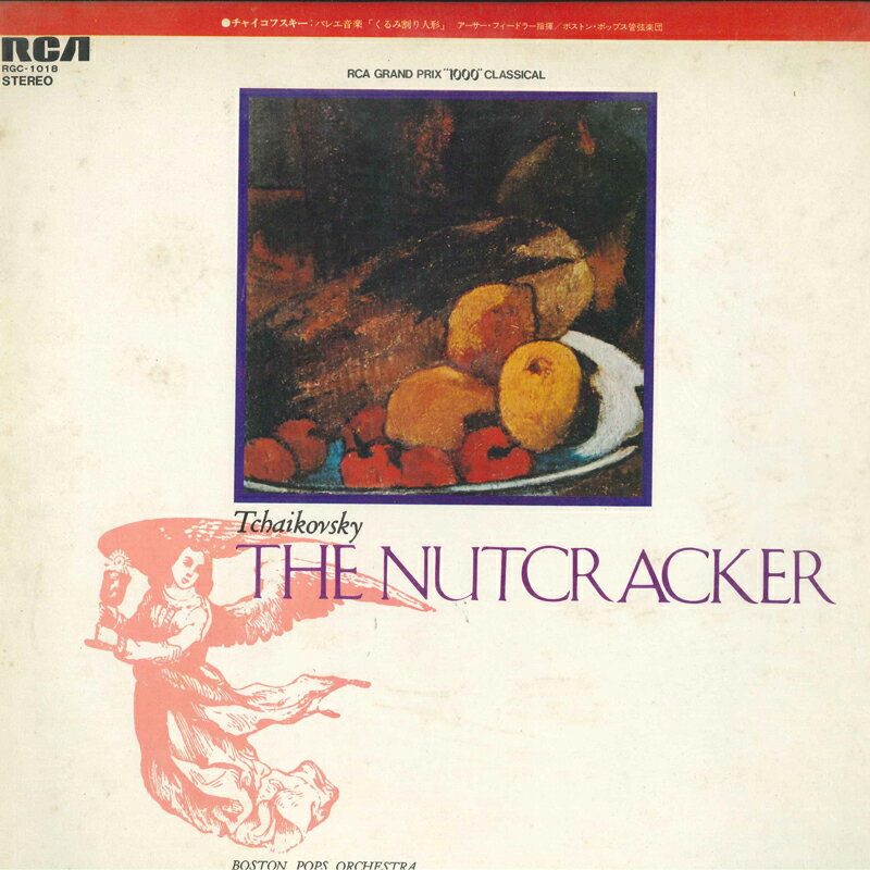 ・アーティスト アーサー・フィードラー, ボストン・ポップス管弦楽団 ・タイトル チャイコフスキー: バレエ音楽 くるみ割り人形 ハイライト ・レーベル・型番 RCA RGC1018 ・フォーマット LP ・コンディション(盤) 非常に良い...