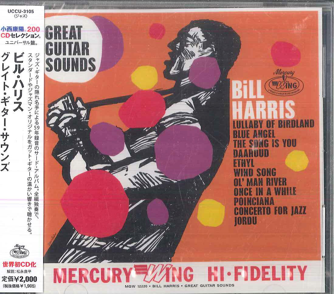・アーティスト Bill Harris ・タイトル Great Guitar Sounds ・レーベル・型番 UNIVERSAL UCCU3105 ・フォーマット CD ・コンディション(盤) 非常に良い(EX) ・コンディション(ジャケッ...
