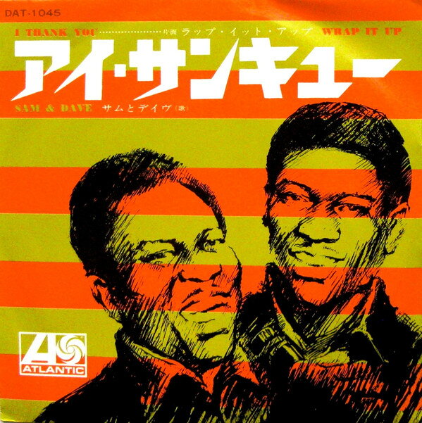 ・アーティスト Sam & Dave　 ・タイトル I Thank You / Wrap It Up ・レーベル・型番 ATLANTIC DAT1045 ・フォーマット 7インチレコード ・コンディション(盤) 良い (VG+) ・コンディ...