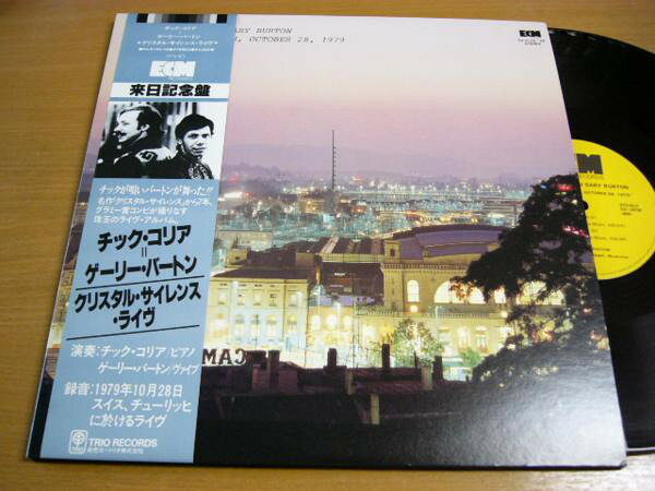 ・アーティスト Chick Corea, Gary Burton ・タイトル In Concert, Zurich, October 28, 1979 ・レーベル・型番 ECM PA612526 ・フォーマット LPレコード ・コンディショ...