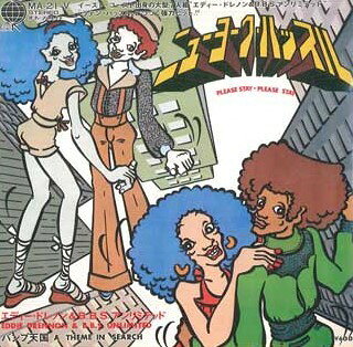 ・アーティスト Eddie Drennon & The B.b.s. Unlimited ・タイトル Please Stay - Please Stay / A Theme In Search ・レーベル・型番 OVERSEAS MA21V...