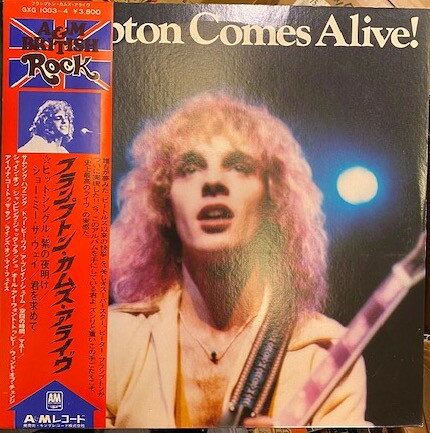 ・アーティスト Peter Frampton ・タイトル Frampton Comes Alive ・レーベル・型番 AM GXG1004 ・フォーマット LPレコード ・コンディション(盤) 非常に良い(EX) ・コンディション(ジャケッ...