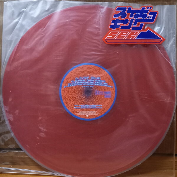 ・アーティスト スケボーキング Sukebo-king ・タイトル Dono Michi ドノミチ (Ver.赤） / Nomikai 98　飲み会98 (Album)(Ram Jam Jungle Mix)(Ram Jam Jungle ...