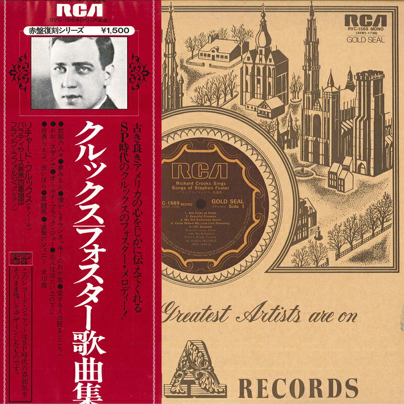 ・アーティスト リチャード クルックス ・タイトル クルックス, フォスター歌曲集 ・レーベル・型番 RVC RVC1569 ・フォーマット LP ・コンディション(盤) 非常に良い(EX) ・コンディション(ジャケット) 非常に良い(EX...
