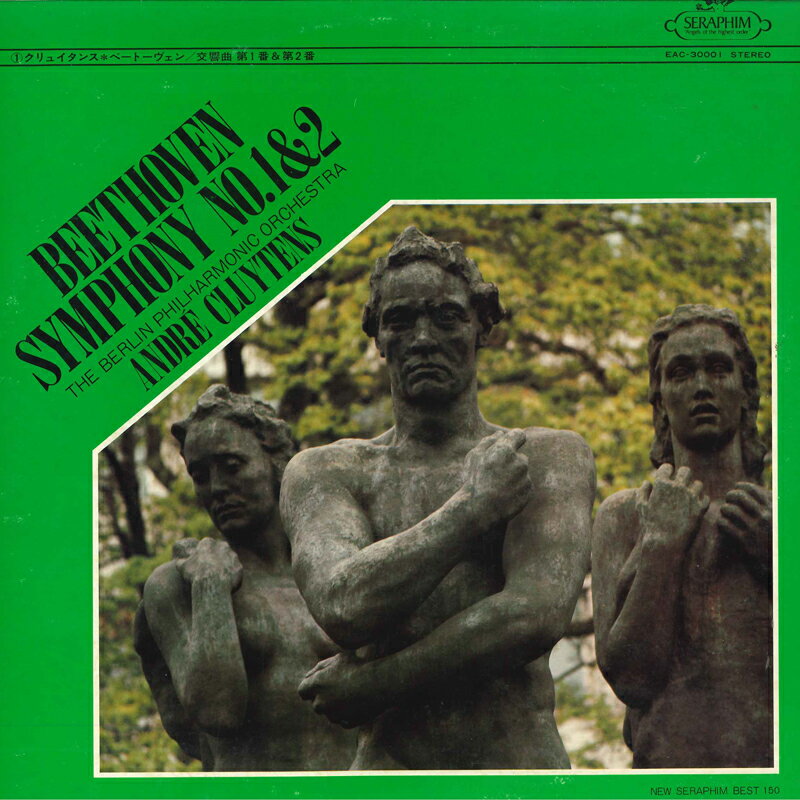 ・アーティスト アンドレ・クリュイタンス, ベルリン・フィルハーモニー管弦楽団 ・タイトル ベートーヴェン: 交響曲第2番二長調作品36 交響曲第1番ハ長調作品21 ・レーベル・型番 SERAPHIM EAC30001 ・フォーマット LP...