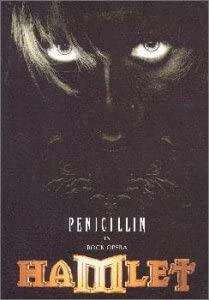 ・アーティスト PENICILLIN, KIYOSHI, COLA; 斎藤恒芳 ・タイトル ハムレット ・レーベル・型番 ・フォーマット CD ・コンディション(盤) 良い (VG+) ・コンディション(ジャケット) ・コンディション(帯)...