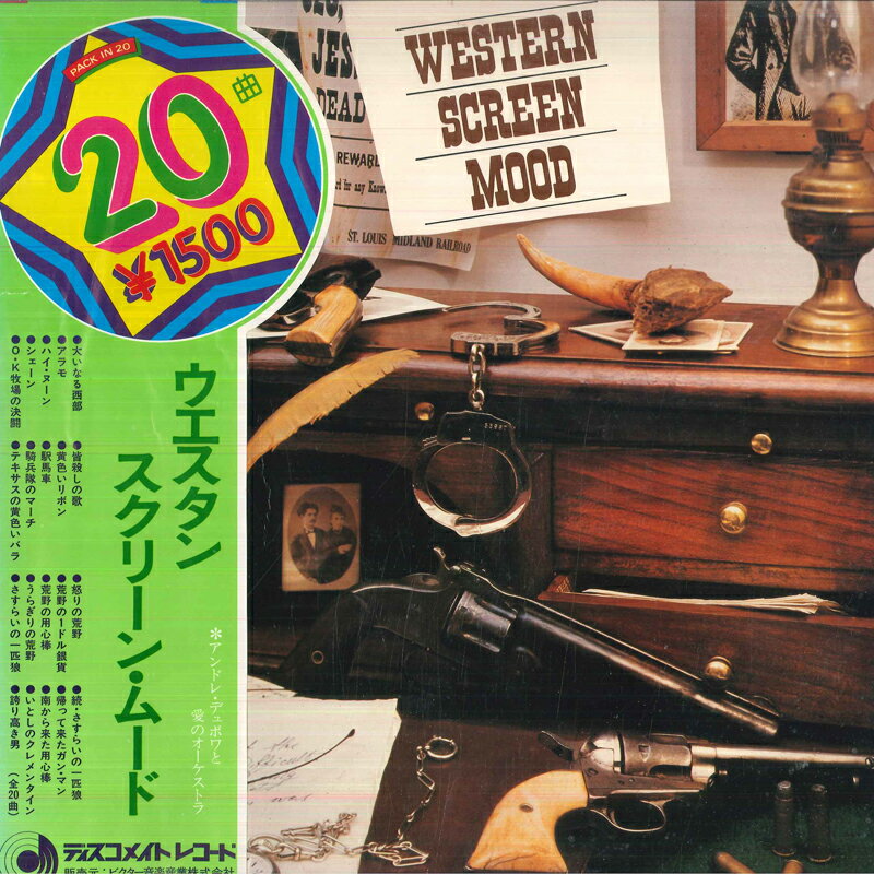 ・アーティスト アンドレ・デュボワと愛のオーケストラ ・タイトル ウエスタン・スクリーン・ムード ・レーベル・型番 DISCO MATE DSP1001 ・フォーマット LPレコード ・コンディション(盤) 良い (VG+) ・コンディショ...