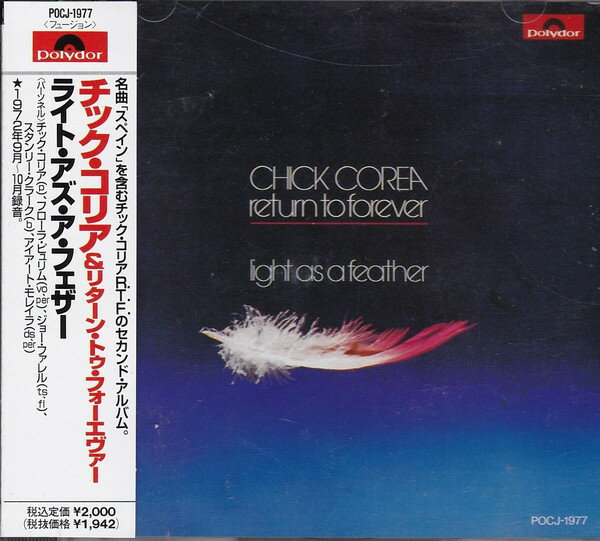 ・アーティスト Chick Corea & Return To Forever ・タイトル Light As A Feather ・レーベル・型番 POLYDOR POCJ1977 ・フォーマット CD ・コンディション(盤) 可 (VG)...
