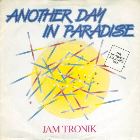 ・アーティスト Jam Tronik ・タイトル Another Day In Paradise ・レーベル・型番 Debut Edge Records DEBT3093 ・フォーマット 7インチレコード ・コンディション(盤) 良い (V...