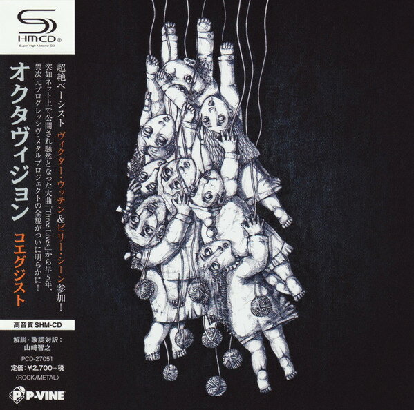・アーティスト オクタヴィジョン ・タイトル コエグジスト (SHM-CD) ・レーベル・型番 P-VINE PCD27051 ・フォーマット CD ・コンディション(盤) 新品 (M) ・コンディション(ジャケット) 新品 (M) ・コン...