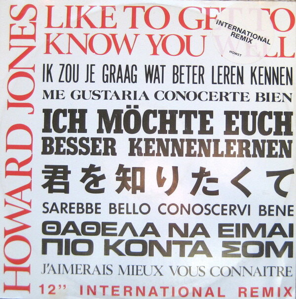 ・アーティスト Howard Jones ・タイトル Like To Get To Know You Well (International Remix) / Bounce Right Back (Cause And Efect Remix...