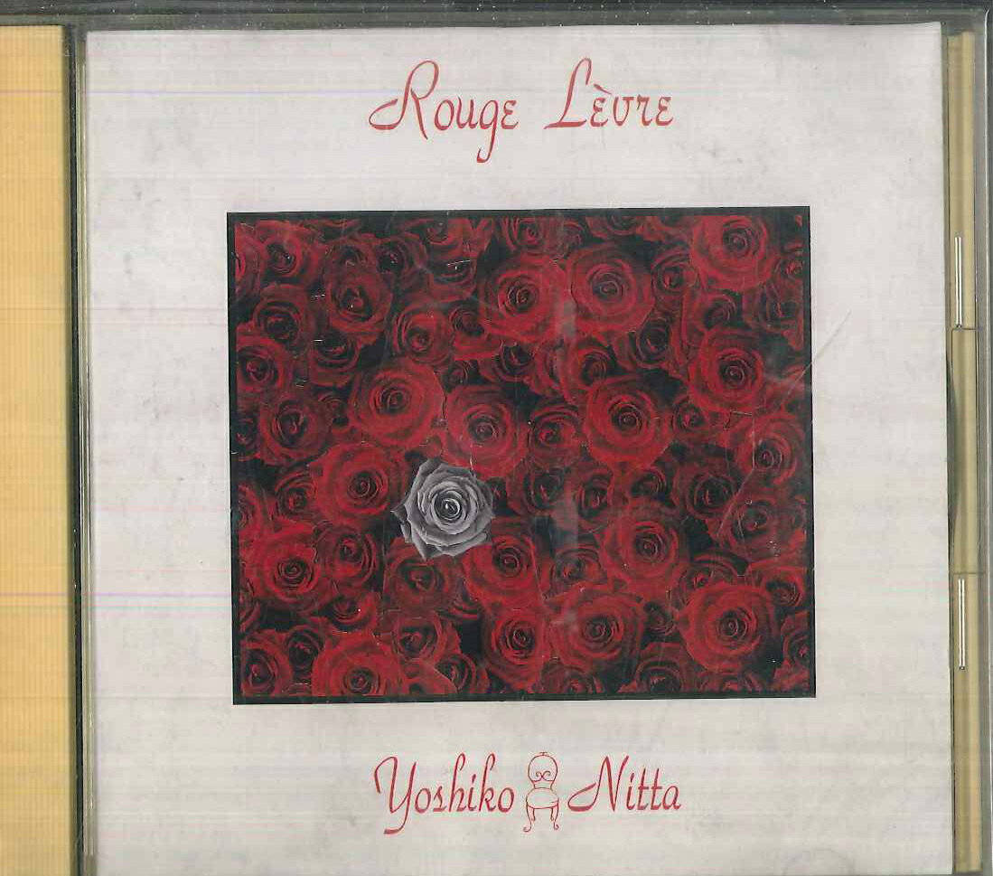 ・アーティスト 新田芳子 ・タイトル Rouge Levre ・レーベル・型番 TEICHIKU XL70048 ・フォーマット CD ・コンディション(盤) 非常に良い(EX) ・コンディション(ジャケット) 可 (VG) ・コンディショ...